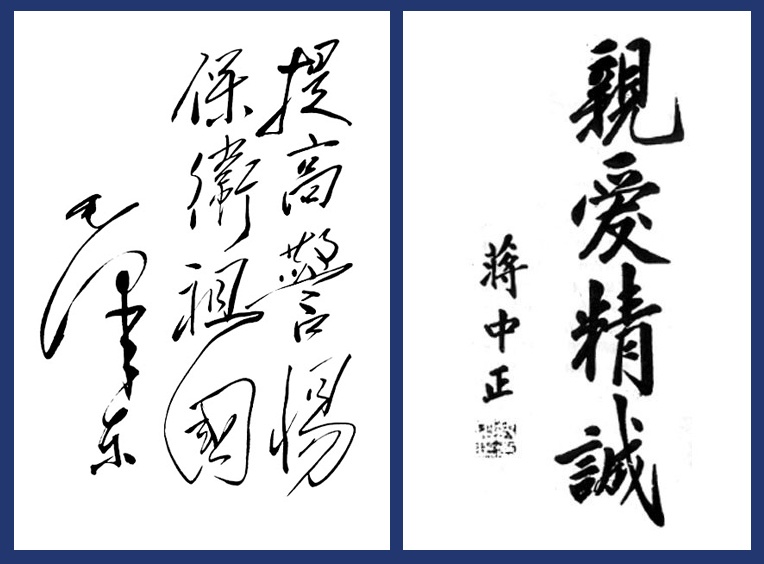 What Is Chinese Cursive what-is-chinese-cursive