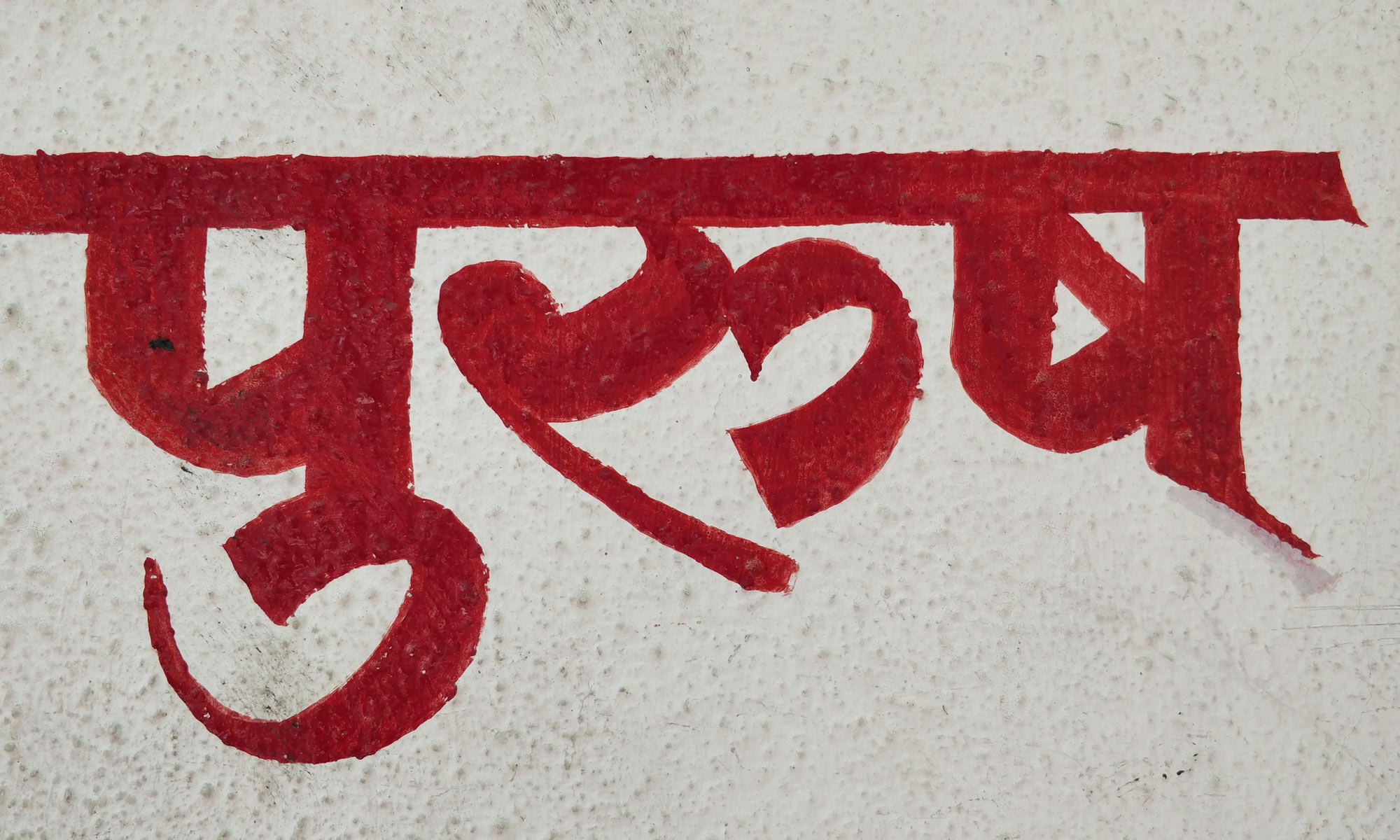 Six Languages Increasing In Demand III Hindi Language Translation